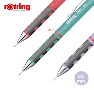 ดินสอกดรอตติ้ง Rotring Tikky ขนาด 0.5 มม.(ของแท้ 100%) 1 ด้าม ดินสอรอตตริ้ง rotring สีพาสเทล ...
