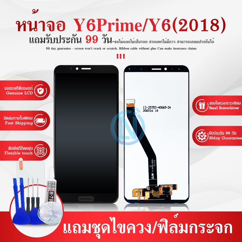 LCD Display หน้าจอ Y6(2018)/Y6prime(2018)/Y6pro(2018) จอ LCD พร้อม ...