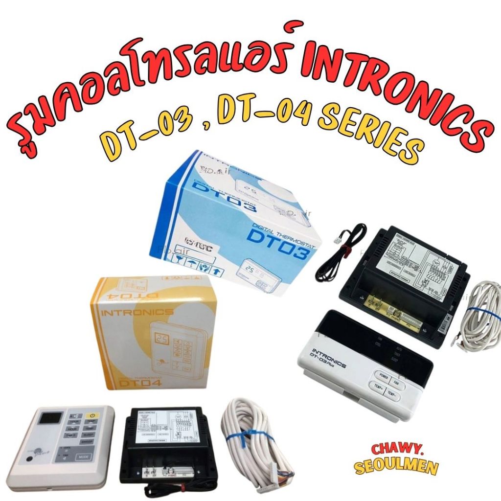 รูมแอร์ รูมรีโมทแอร์ รีโมทแอร์ DT03 DT04 INTRONICS | Shopee Thailand