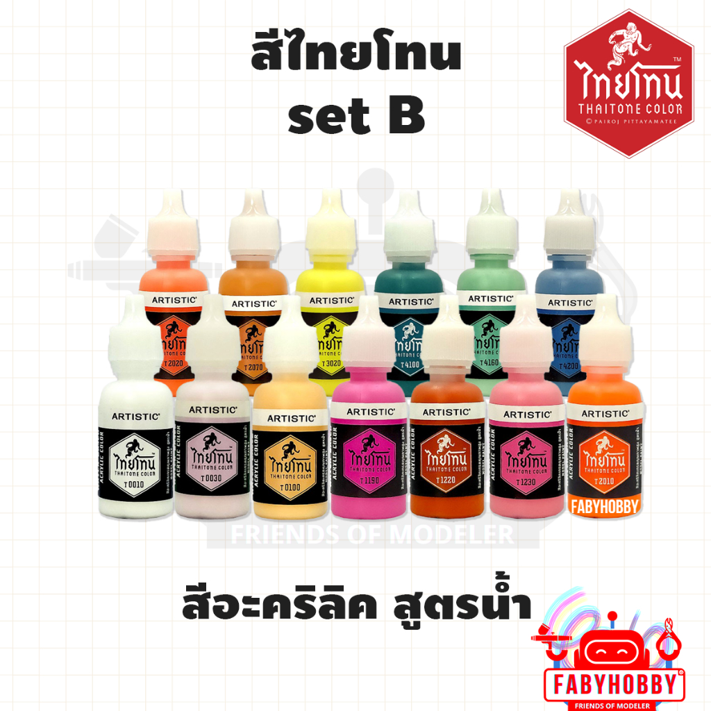 ไทยโทน THAITONE - Set B สีอะคริลิคสูตรน้ำ สีน้ำ กันดั้ม กันพลา gundam ...