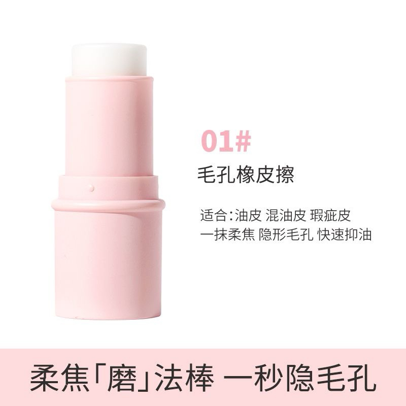 6110 (ใหม่/แท้) NOVO ไพรเมอร์แบบแท่ง เบลอรูขุมขน คุมมัน Primer stick 5 ...