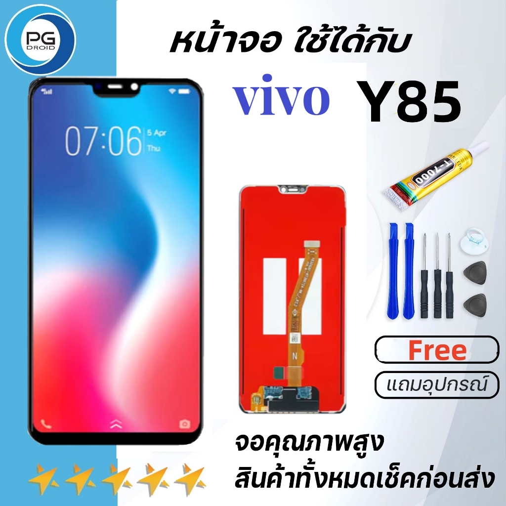 หน้าจอ vivo Y85 จอY85 จอแท้Y85 จอvivo Y85 จอชุด LCD Screen Display ...