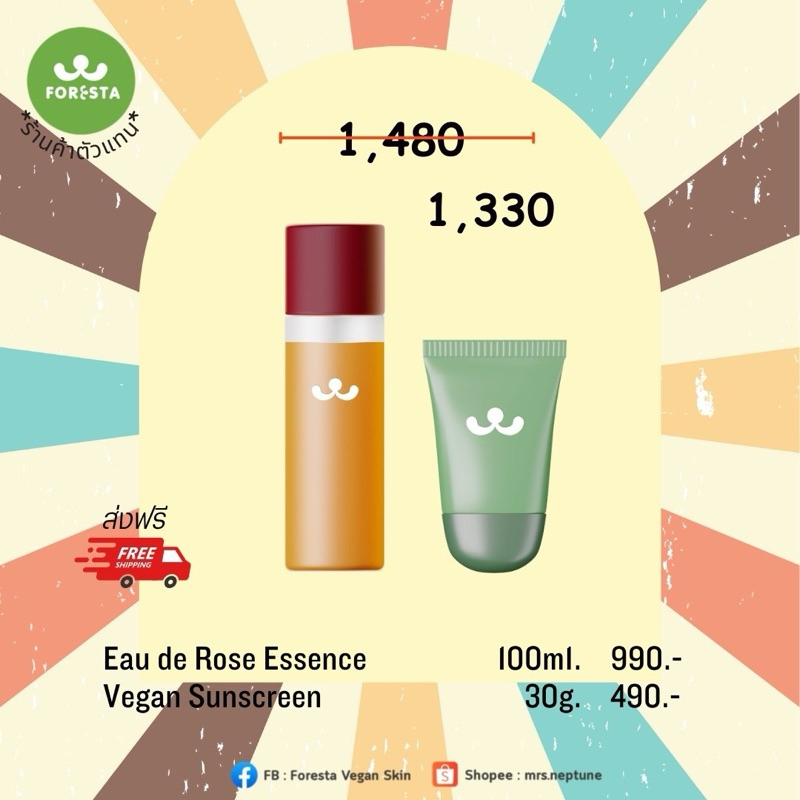 (ตัวแทน) Foresta set น้ำตบชากุหลาบออร์แกนิค+ครีมกันแดด Eau de Rose ...