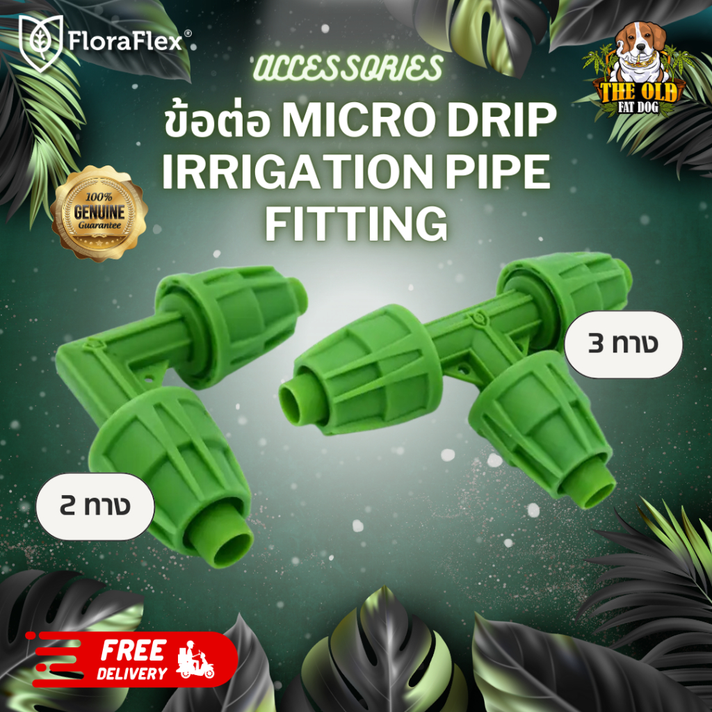 (ส่งด่วน 24 H.) FloraFlex ข้อต่อ Micro Drip Irrigation Pipe Fitting ...