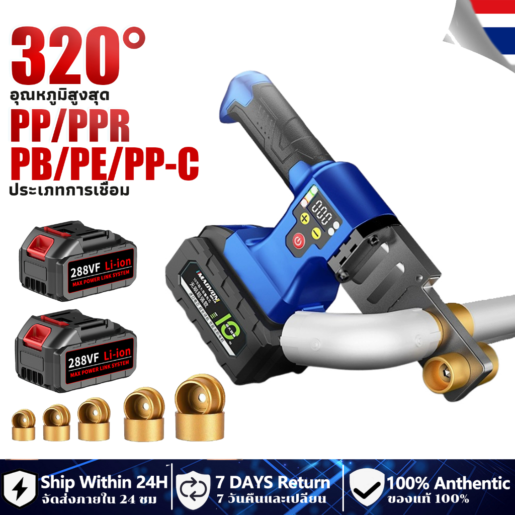 รับของภายใน48H🚚ชุดเครื่องมือเชื่อมท่อพลาสติก PPR 1400W ควบคุมอุณหภูมิร้อน สําหรับเครื่องเชื่อม ...
