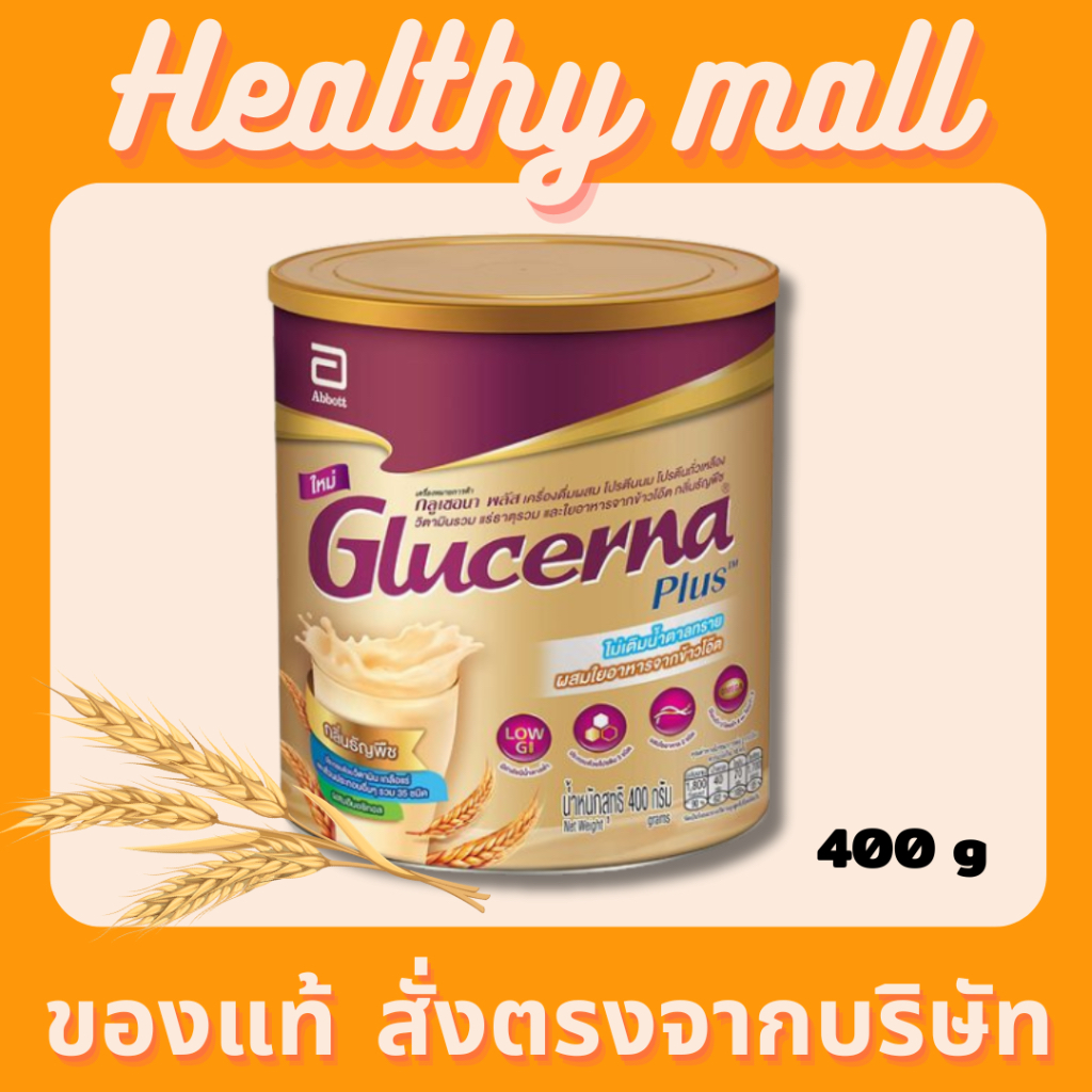 พร้อมส่ง Glucerna Plus กลูเซอนา พลัส กลิ่นธัญพืช 400 g 1 กระป๋อง ...