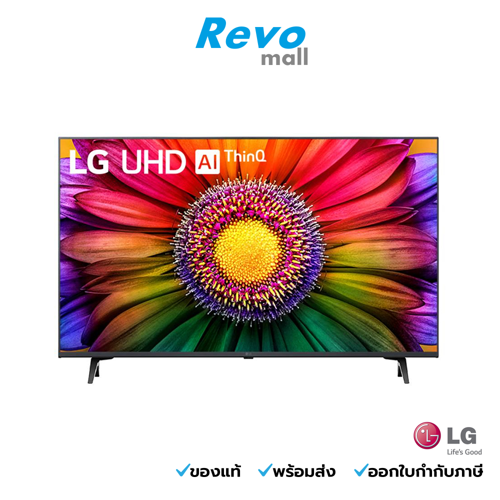 LG UHD 4K Smart TV 43 inch รุ่น 43UR8050PSB.ATM | Shopee Thailand