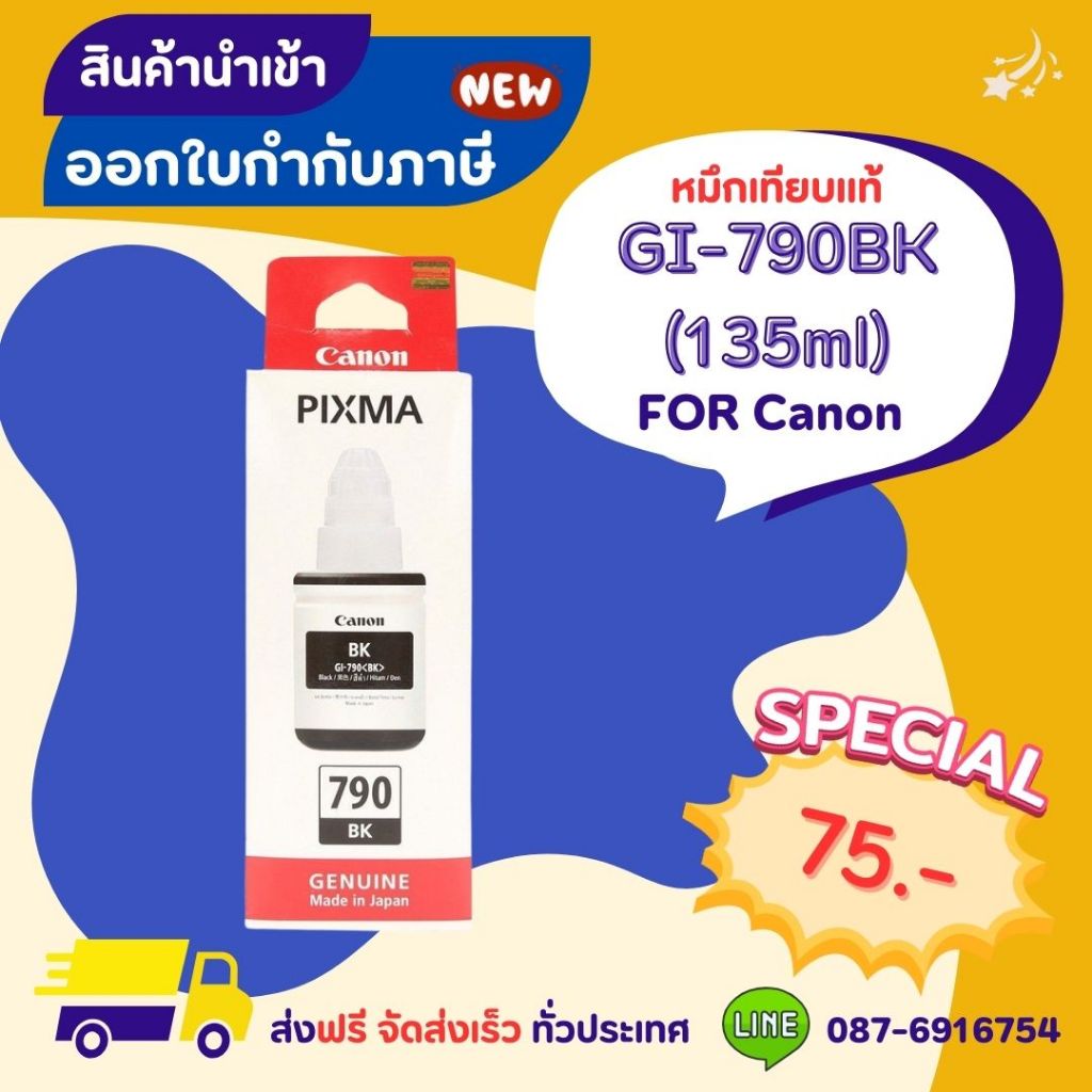 Canon GI-790BK (135ml) >> ส่งฟรี ผลิตภัณฑ์ตลับหมึกเทียบเท่า ที่ได้มาตรฐานสากล | Shopee Thailand