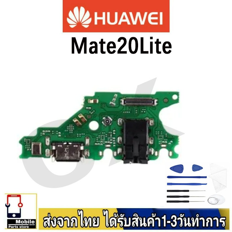 Huawei Mate20Lite แพรชุดชาร์จ แพรก้นชาร์จ แพรตูดชาร์จ อะไหล่มือถือ ก้นชาร์จ ตูดชาร์จ Mate20 Lite ...