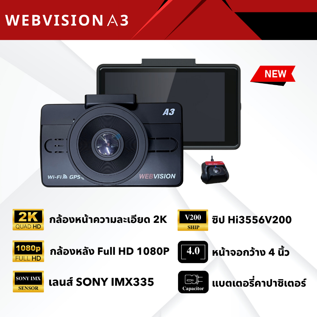 WEBVISION A3 กล้องติดรถยนต์ 2K ด้านหลัง 1080p มี WiFi | Shopee Thailand