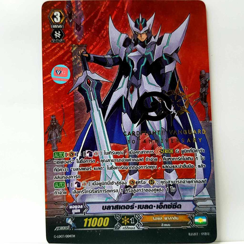 แยกใบ บลาสเตอร์เบลด โจ๊กเกอร์ ฟอยนูน ปั๊มทอง10ปี แวนการ์ด | Shopee Thailand