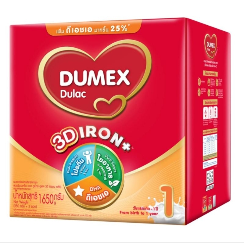 { นมผง } Dumex ดูแลค ซูเปอร์มิกซ์ นมสำหรับทารกแรกเกิด-1ปี ขนาด 1650 กรัม 1กล่อง | Shopee Thailand