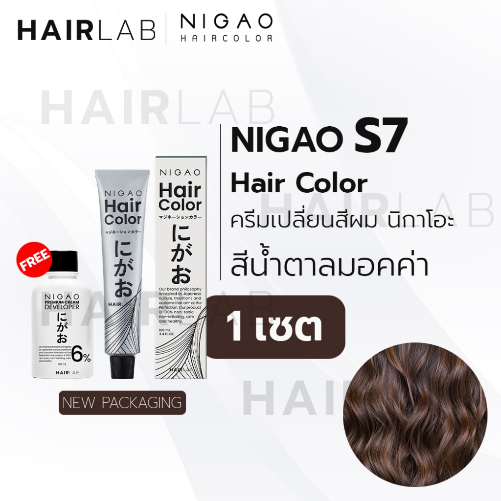 พร้อมส่ง NIGAO Hair Color S7 สีน้ำตาลมอคค่า นิกาโอะ ครีมเปลี่ยนสีผม สีย้อมผม ย้อมผม ไม่มี ...