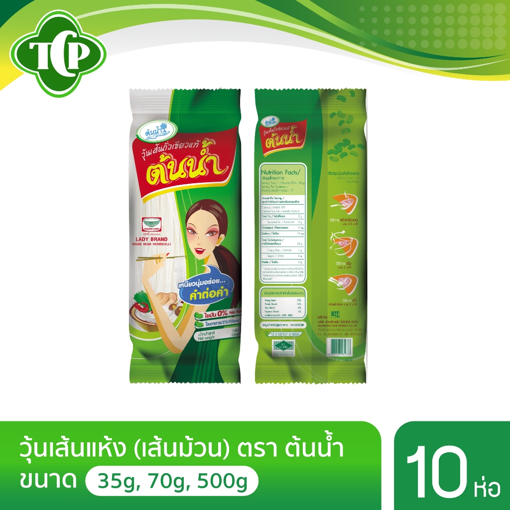 วุ้นเส้นแห้งต้นน้ำ เส้นม้วน/เส้นตัด (35g/70g/500g) By Thai center food | Shopee Thailand