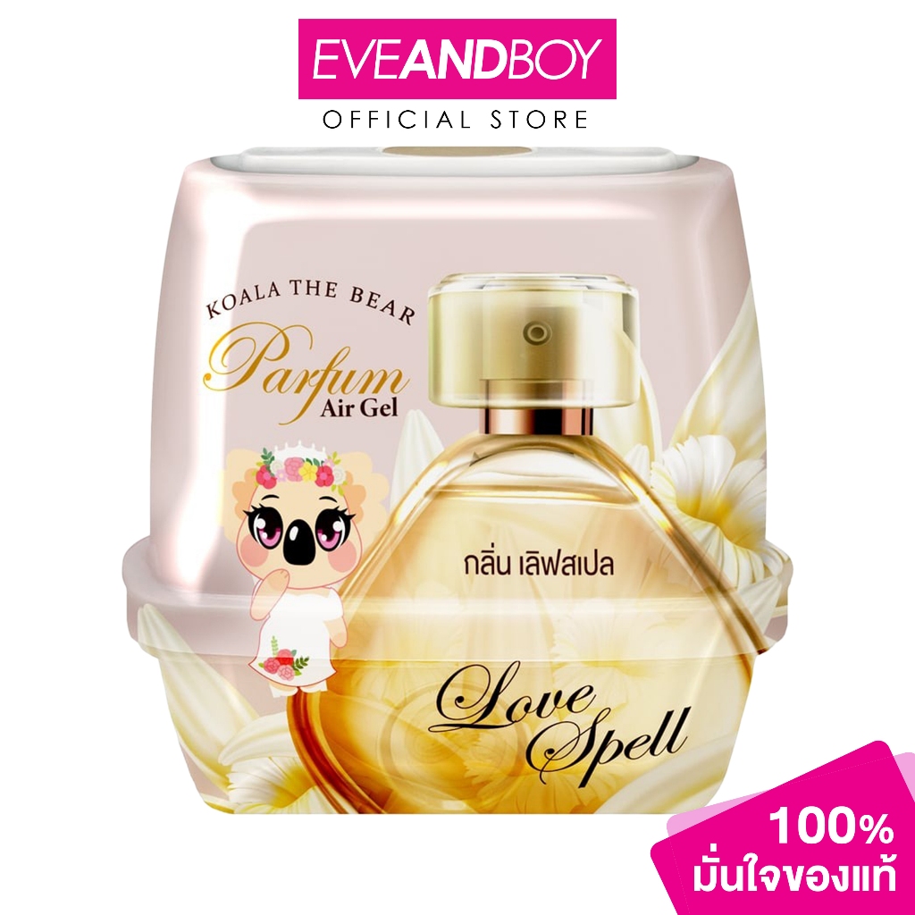 MORETZ - Koala The Bear Parfum Gel Love Spell 180G มอเรตซ์ โคอาล่า เดอะ แบร์ เจลน้ำหอมปรับอากาศ ...