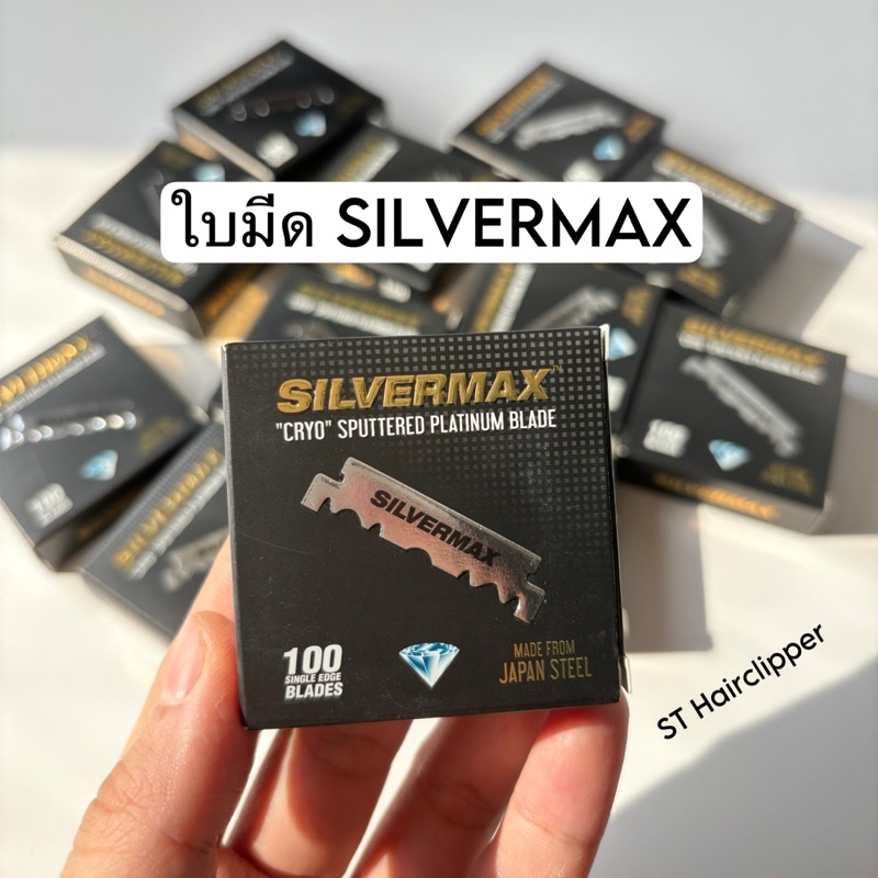 ใบมีด SILVERMAX คมมาก ต้องลอง 1 กล่องได้ 100 ใบมีด | Shopee Thailand
