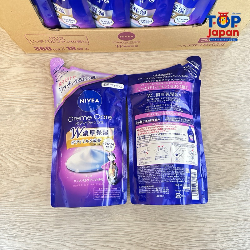 🎌ญี่ปุ่นแท้💯🚚พร้อมส่ง ครีมอาบน้ำ Nivea Cream Care W Moisture Body Wash 480ml. สบู่อาบน้ำนีเวีย ...