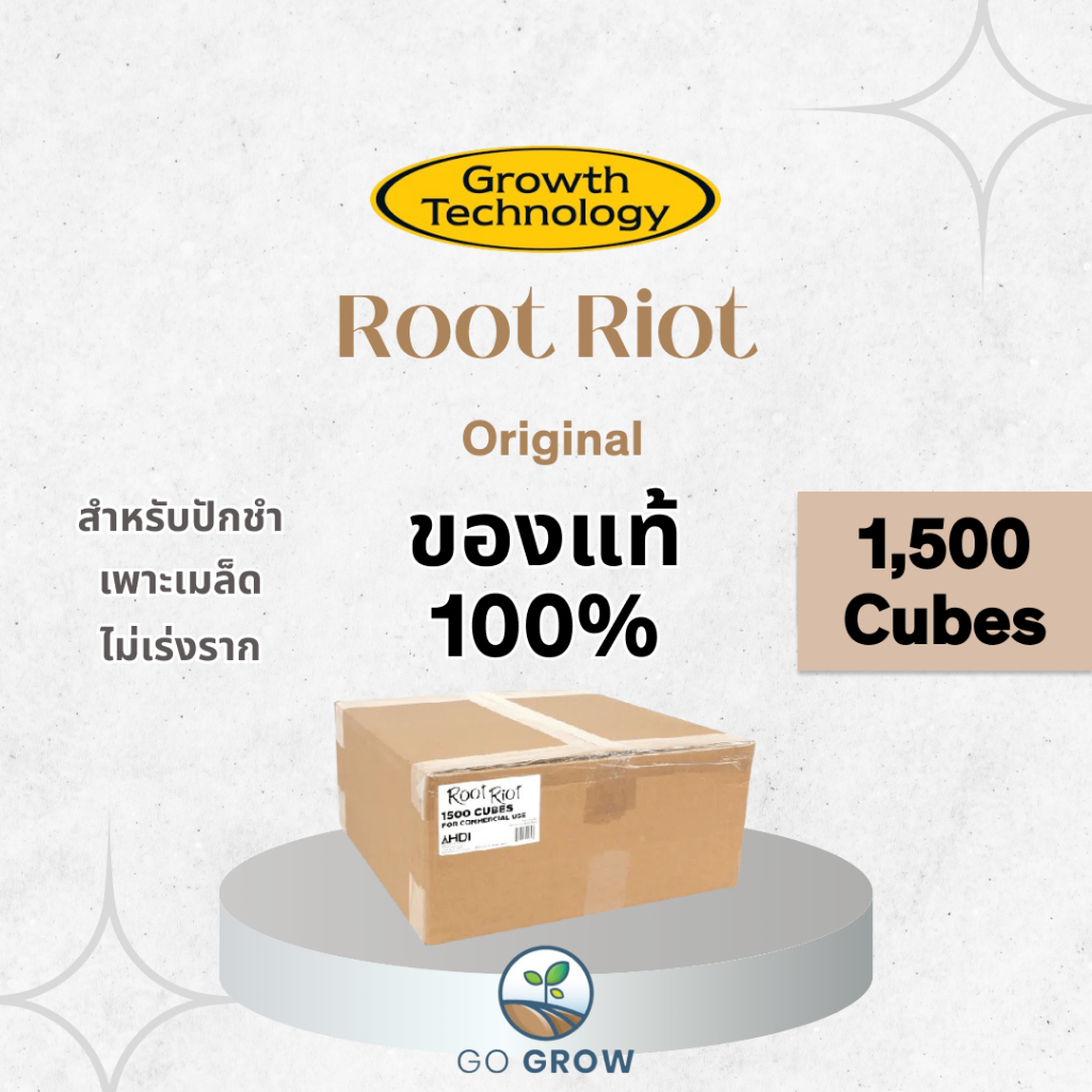 [ของแท้] Growth Technology Root Riot 1,500 Cubes ปักชำ เพาะ เมล็ด ไม่ ...