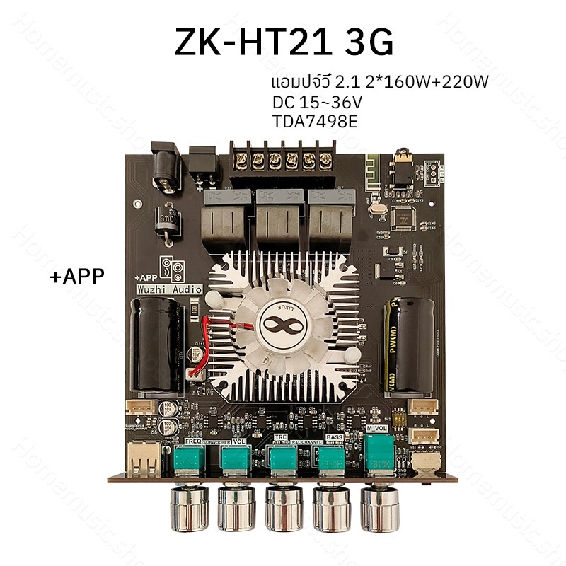 แอมป์จิ๋วbluetooth ZK HT21 2*160W TDA7498E พัดลมระบายความร้อนในตัว ซับวูฟเฟอร์เครื่องขยายเสียง ...