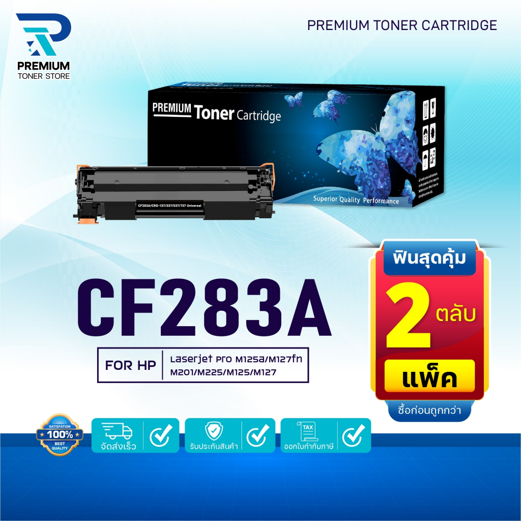 (PACK2)หมึกเทียบเท่า 283A CF283A CF283 83A CF-283A CRG337 FOR HP ...