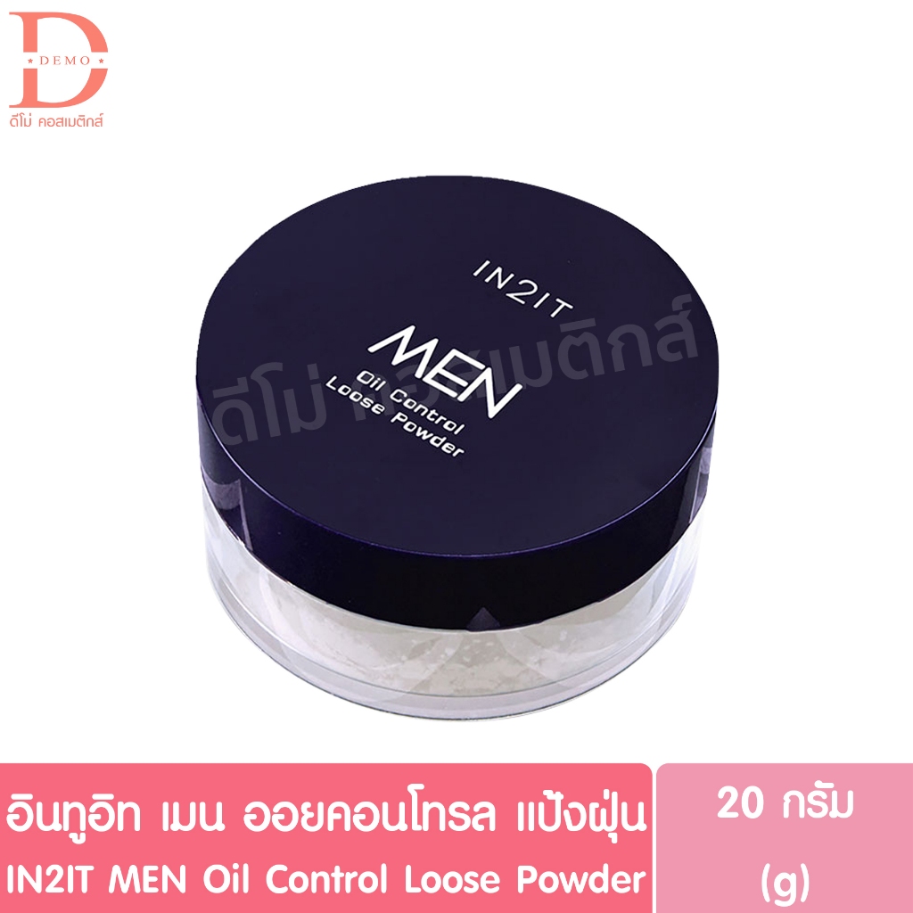 อินทูอิท เมน ออยคอนโทรล แป้งฝุ่นสำหรับผู้ชาย 20g. IN2IT MEN Oil Control ...