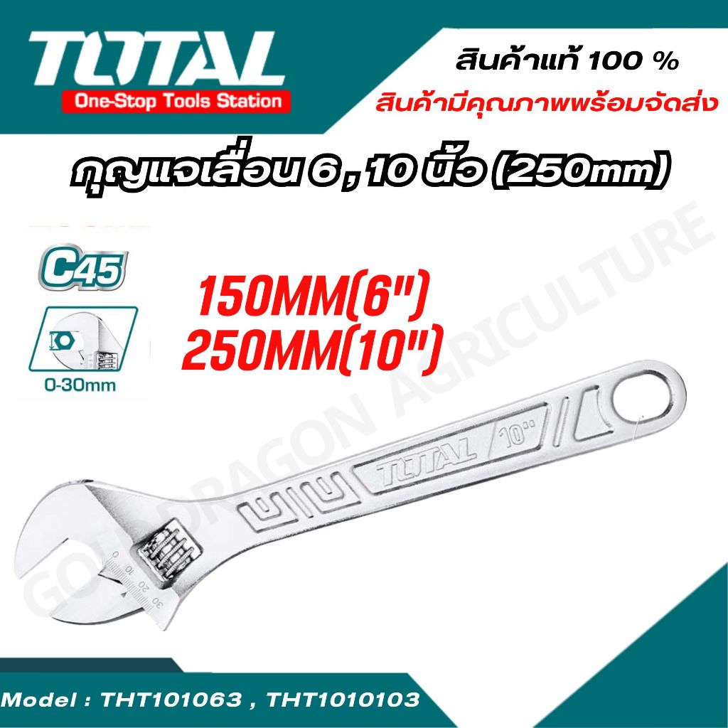 TOTAL กุญแจเลื่อน THT10106 6 นิ้ว,THT101083 8 นิ้ว,10 นิ้ว THT1010103,1 ...