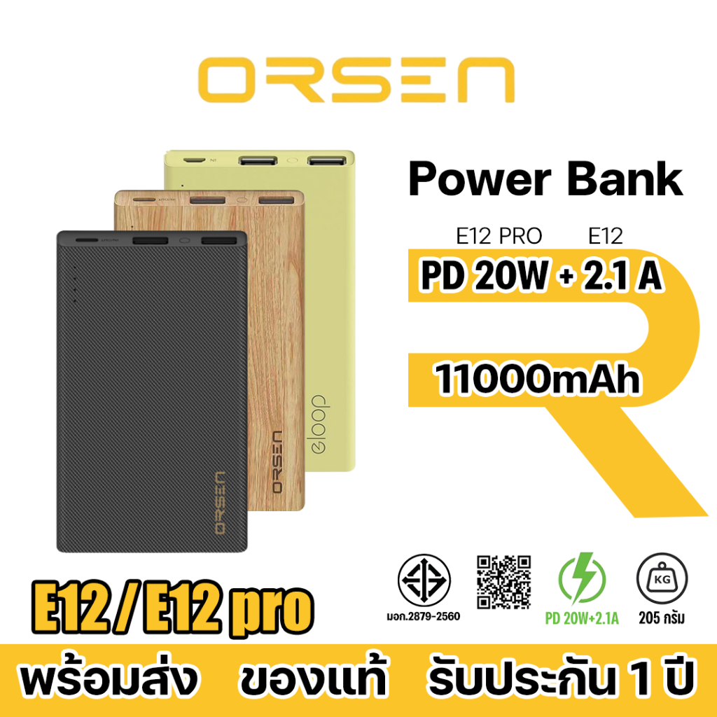 Orsen By Eloop E12 / E12 Pro แบตสำรอง 11000mAh รองรับ PD สูงสุด 20W Power Bank ของแท้ 100% ...