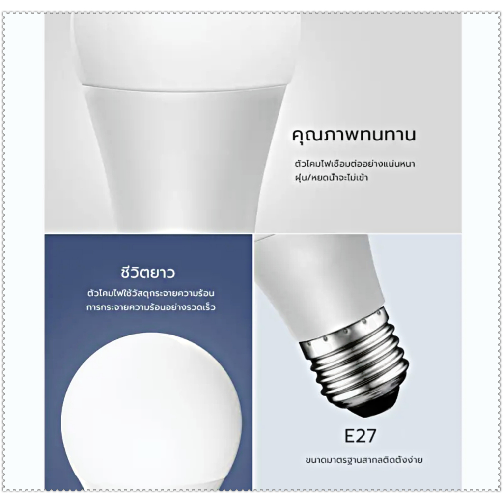 10 หลอด หลอดไฟ LED 3W 5W 7W 9W 13W 15W 18W 24W ขั้วเกลียว E27 แสงสีขาวDaylight 6500K แสงสีวอร์ม ...