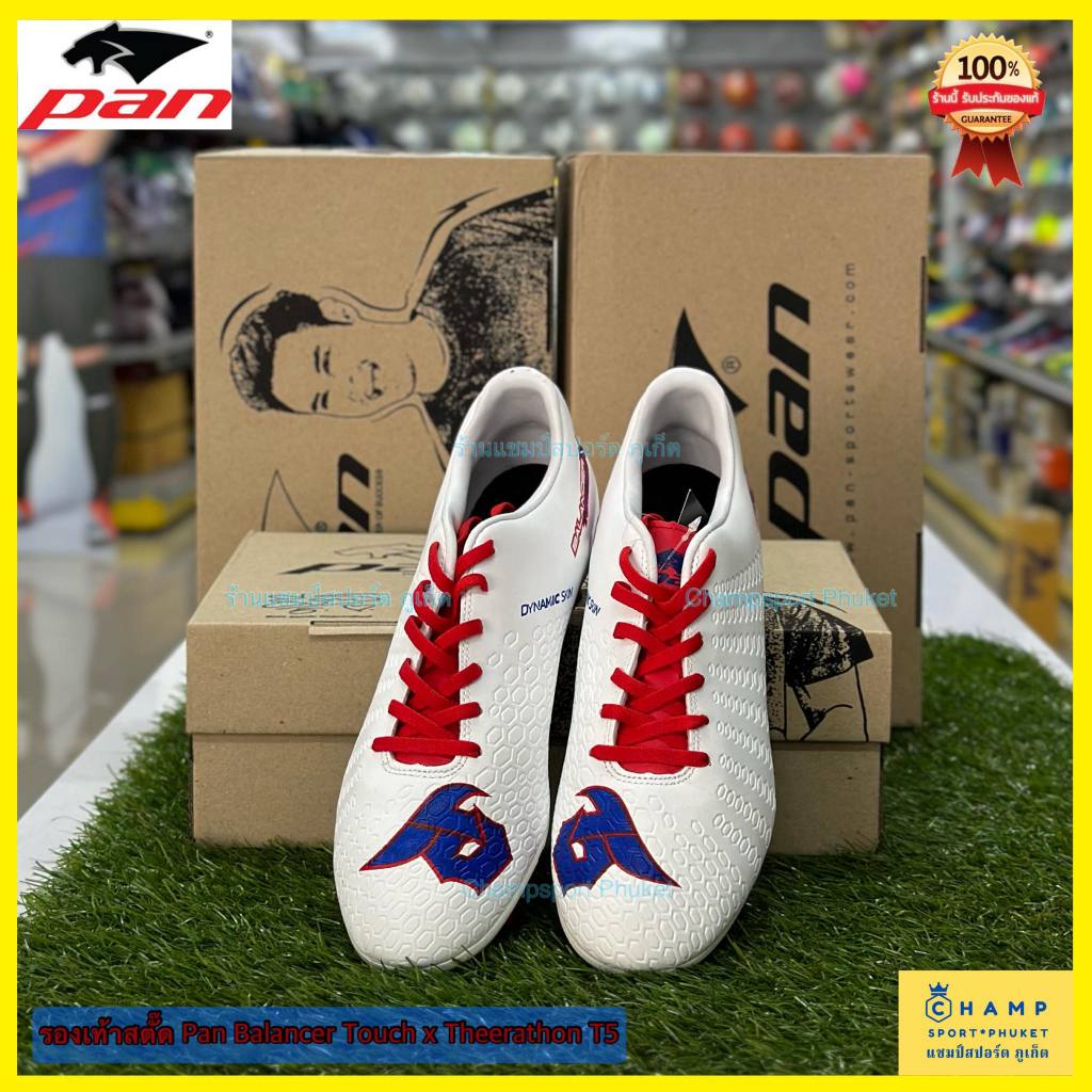 (ใหม่ 2024) รองเท้าสตั๊ด PAN ธีราทร T5 (ลิขสิทธิ์แท้) BALANCER TOUCH X Theerathon T5 พร้อมส่ง ...