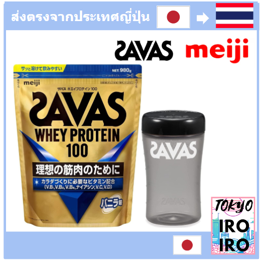 [Protein from Japan] Meiji SAVAS Whey Protein 100 Vanilla Flavor 980g ...