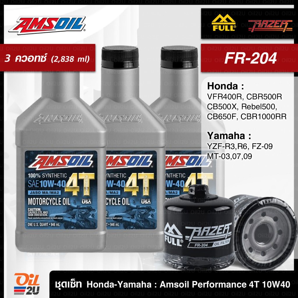 ชุดเซ็ท Honda Yamaha Triumph 2.838 ลิตร น้ำมันเครื่อง Amsoil Performanc ...
