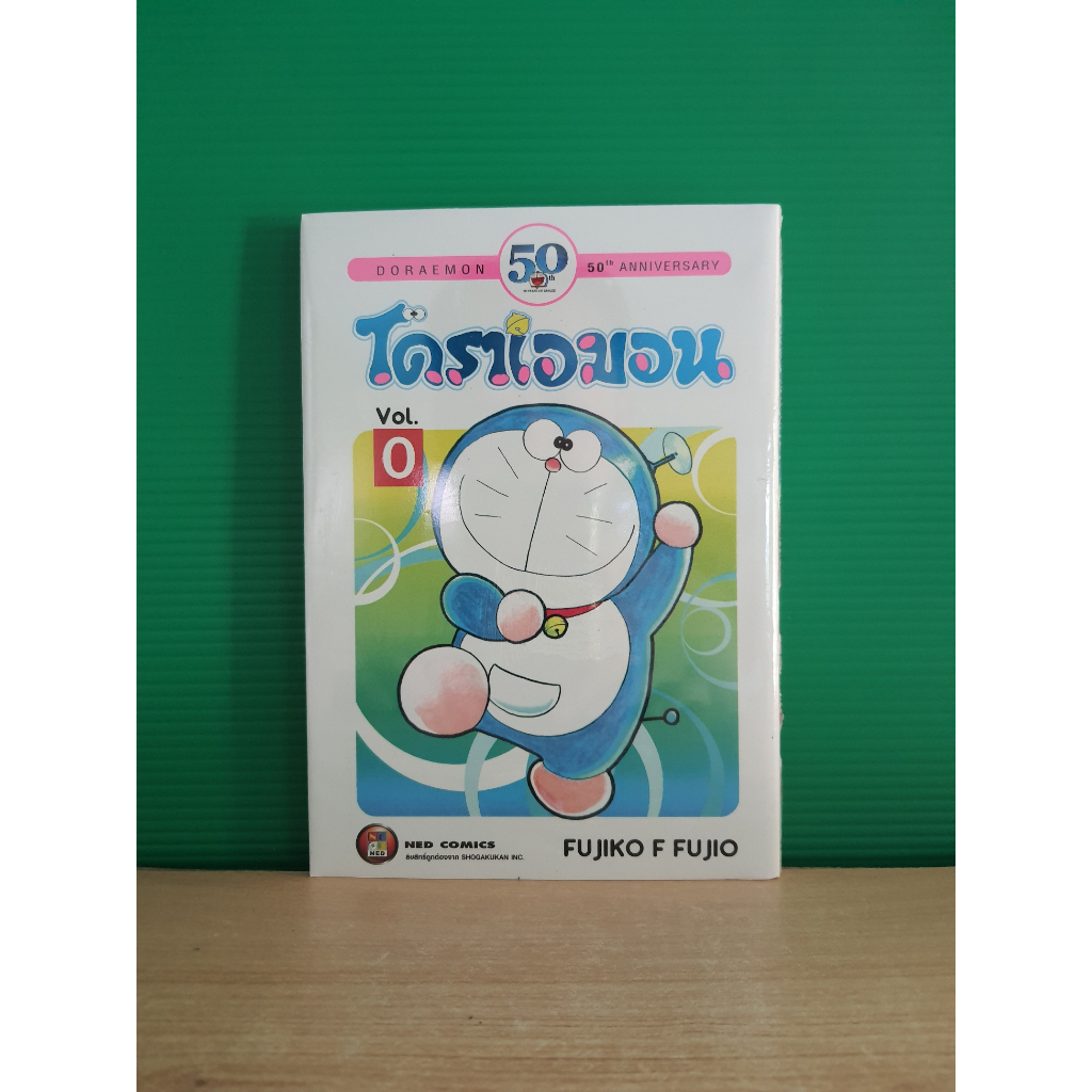 โดราเอมอน Vol.0 DORAEMON 50TH ANNIVERSARY | Shopee Thailand