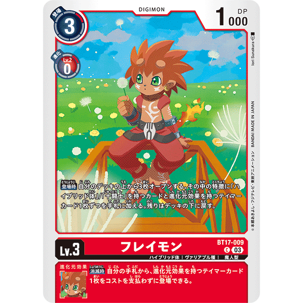 Digimon Card Game BT17: Secret Crisis Single Card (C) | Shopee Thailand