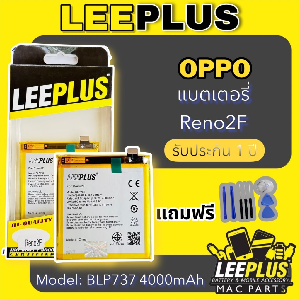 แบตเตอรี่ OPPO Reno2F ( Model:BLP737 ) 4000mAh รับประกันสินค้า 1 ปี (TN ...