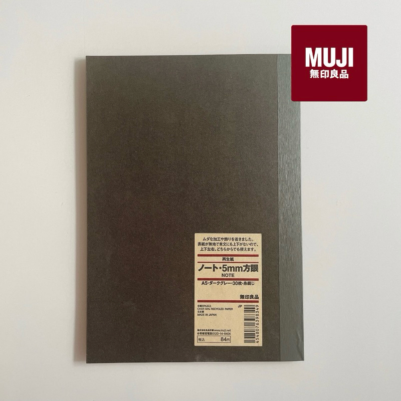 สมุด Muji แบบตาราง ขนาด B5 | Shopee Thailand
