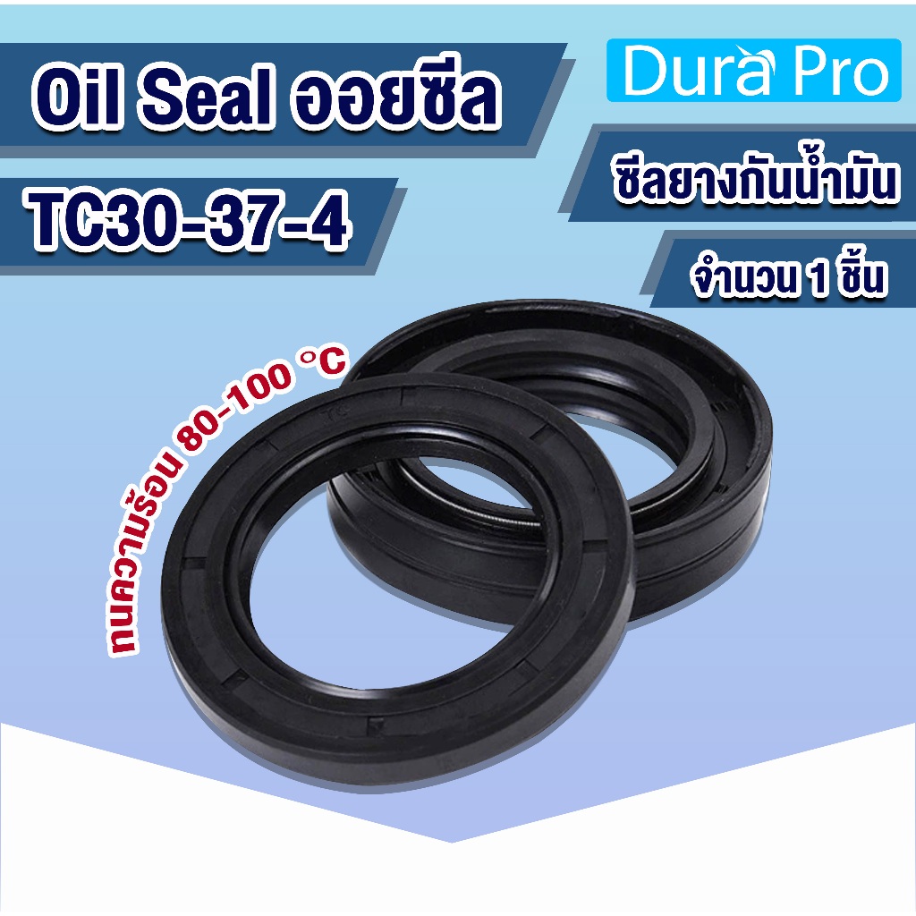 Oil seal TC ออยซีล ซีลกันรั่ว ซีลกันน้ำมัน ซีลยาง Rotary Seals ยาง NBR ...