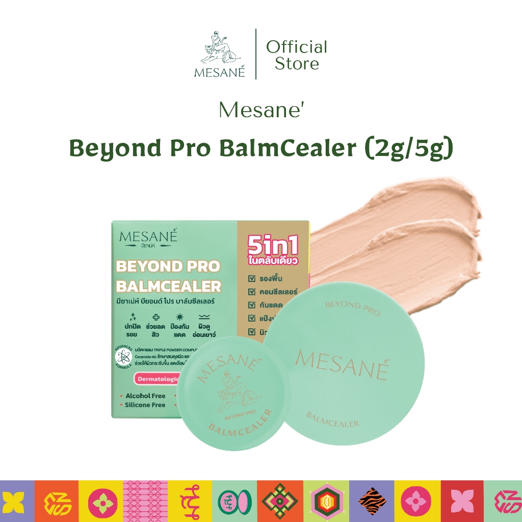 Mesane Beyond Pro บาล์มซีลเลอร์ รองพื้นเนื้อบาล์ม ปกปิดฝ้า ชะลอริ้วรอย ผิวกระชับ นุ่มชุ่มชื้น 2 ...