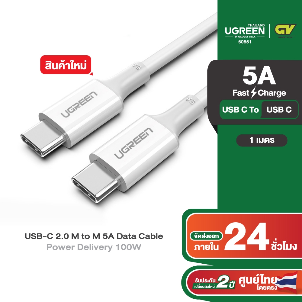 UGREEN รุ่น US300 USB-C 2.0 M to M 5A Data Cable PD 100W 1-2M | Shopee ...