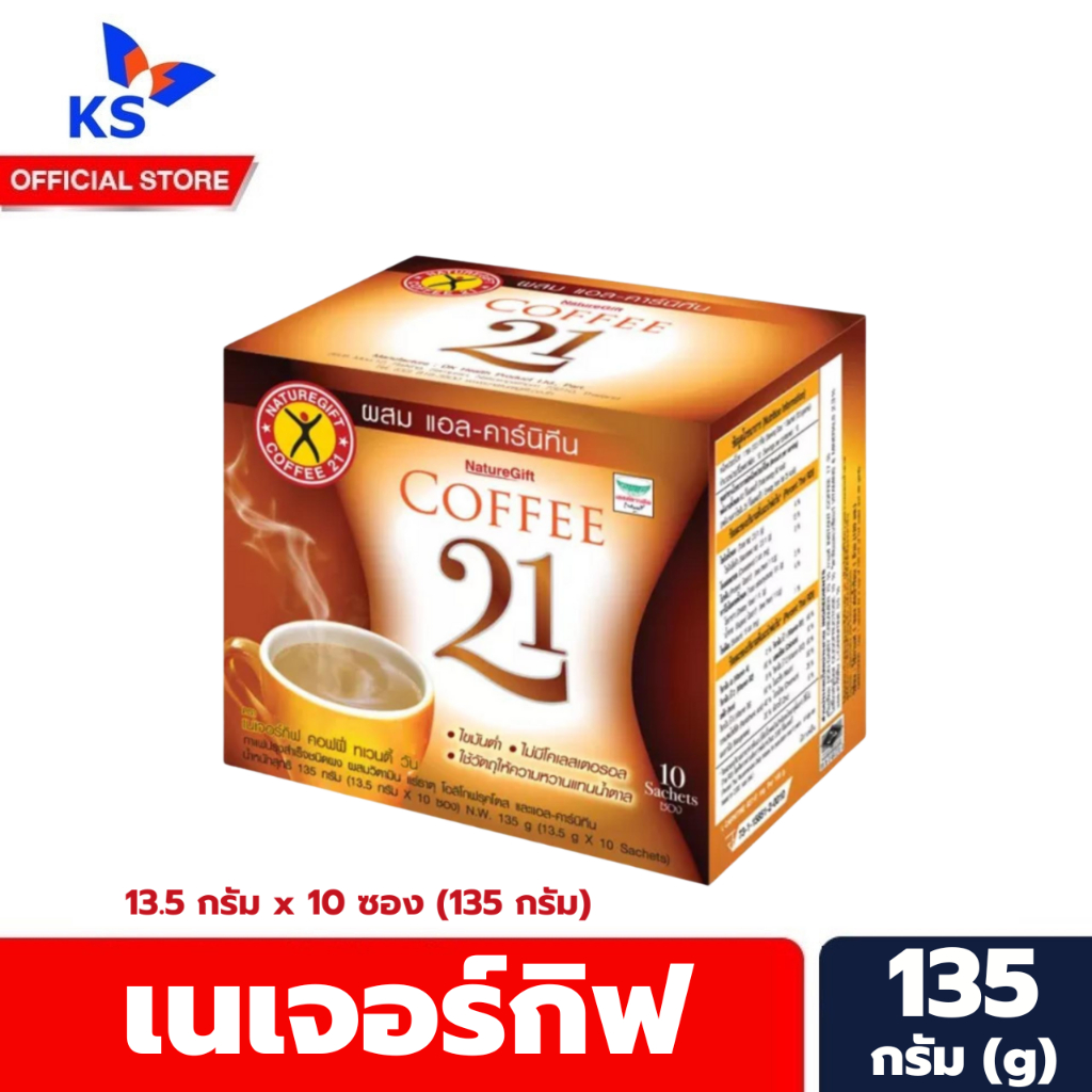 NatureGift Coffee 21 เนเจอร์กิฟ กาแฟปรุงสำเร็จชนิดผง กล่อง 10 ซอง 13.5 ...