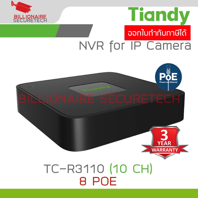 TIANDY TC-R3110 Spec:I/B/P8/L/S NVR 10CH / 8-PoE BY BILLIONAIRE SECURETECH | Shopee Thailand