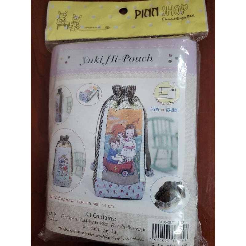 ชุดคิทกระเป๋าYuki Hi-Pouch ขนาดสำเร็จประมาณ13×24cm.หนา 4.5cm. | Shopee Thailand