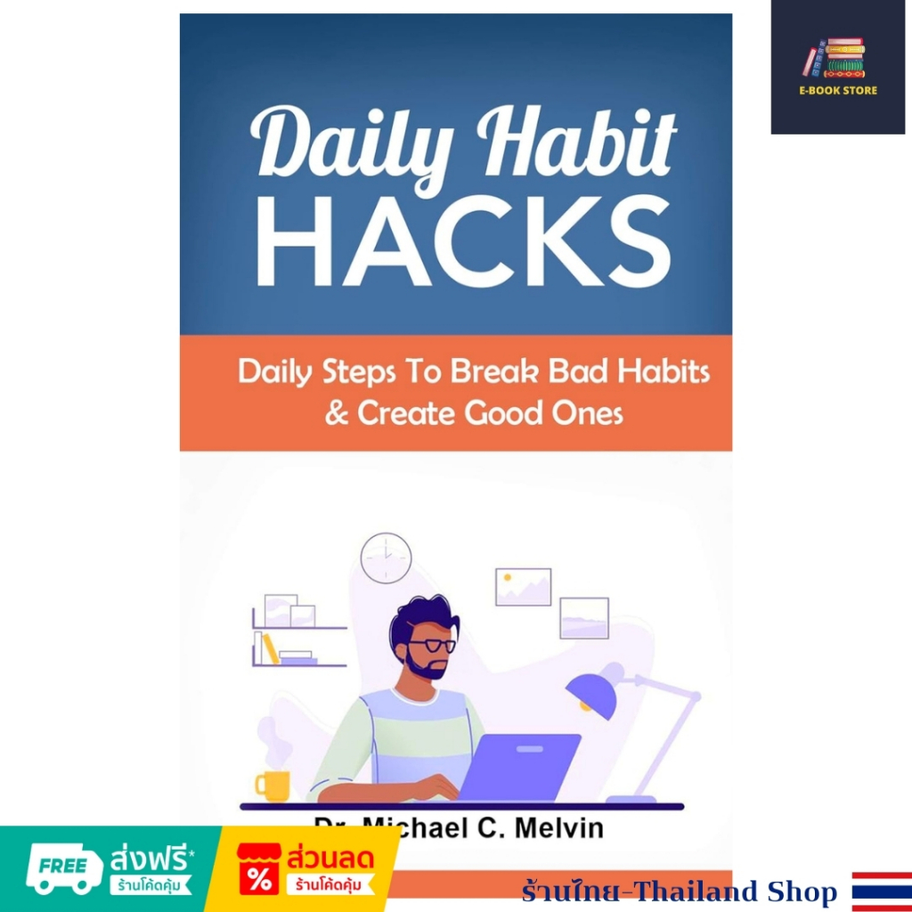 หนังสือไฟล์ PDF: Daily Habit Hacks: Daily Steps To Break Bad Habits ...
