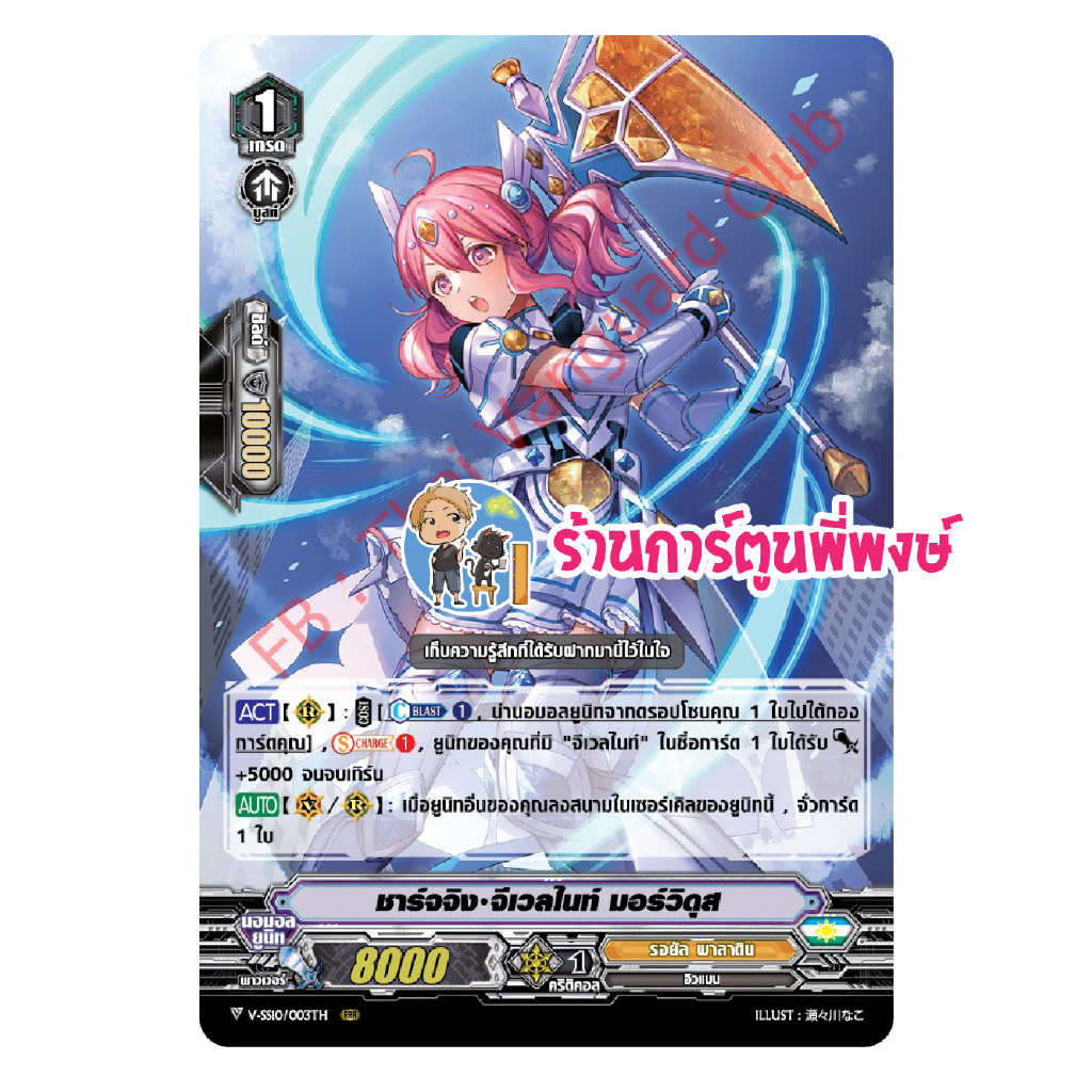 แวนการ์ด แยกใบ ฟอย V-SS09 V-SS10 เซ็ต เมษายน 67 (3/4/67) My turn ลิ้งค์ เคออส รอยัล คาเง เพลมูน ...