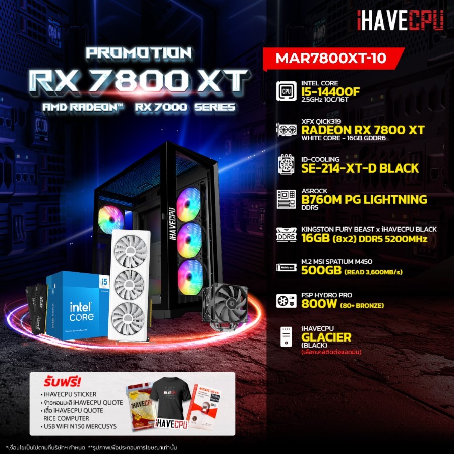 iHAVECPU คอมประกอบ MAR7800XT-10 INTEL I5-14400F / B760M / RX 7800 XT 16GB / 16GB DDR5 5200MHz ...