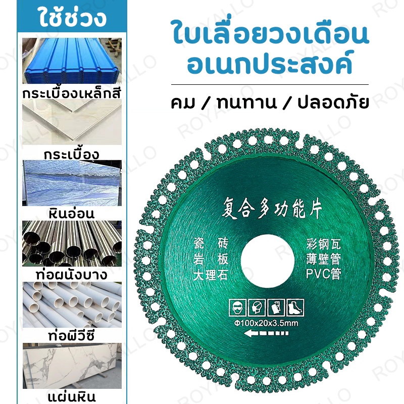 6 In 1 Diamond Cutting Disc Composite Multifunctional Saw Blade 100mm ...