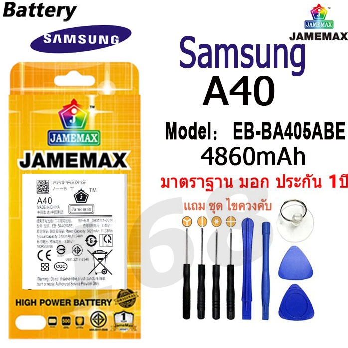แบตเตอรี่ Battery Samsung A40 model EB-BA405ABE แบตแท้ ซัมซุง ฟรีชุดไขควง 3100mAh | Shopee Thailand