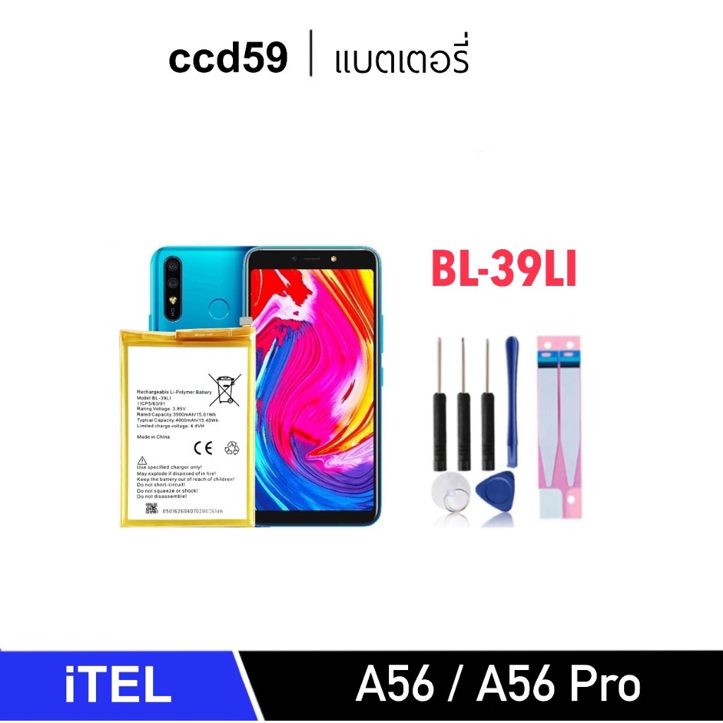 แบตเตอรี่ iTel A56 / A56Pro W6004 Battery BL-39LI แบตเตอรี่สำหรับ ...