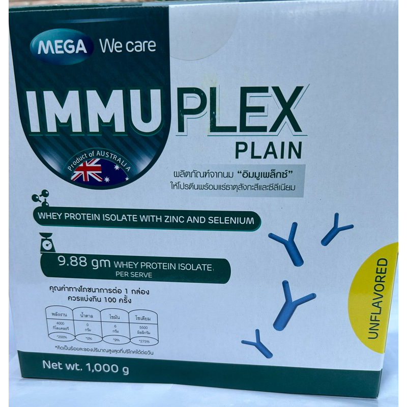 Immuplex 1 กิโลกรัม หรือ 1000 กรัม อิมมูเพล็กซ์ เวย์โปรตีน ไอโซเลต Mega ...