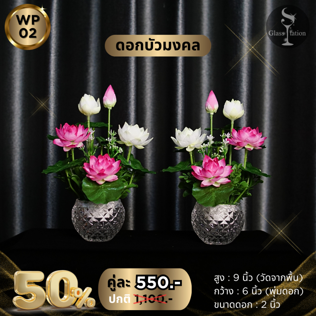 WP-02 พานบัวคู่สีชมพู-ขาว สูง 9 นิ้ว ดอกไม้ถวายพระ | Shopee Thailand