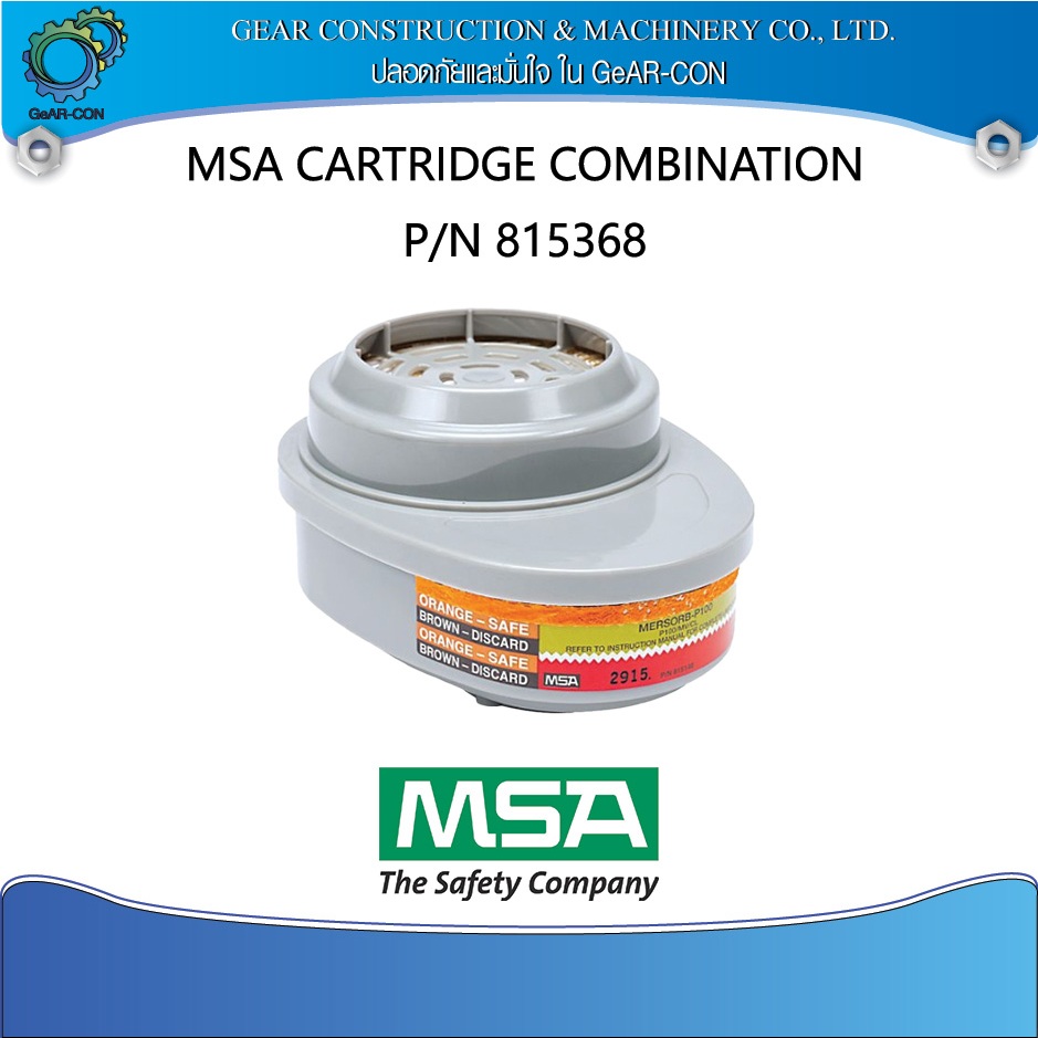 ตลับกรองสำหรับหน้ากากนิรภัย หน้ากากเซฟตี้ MSA CARTRIDGE COMBINATION ...